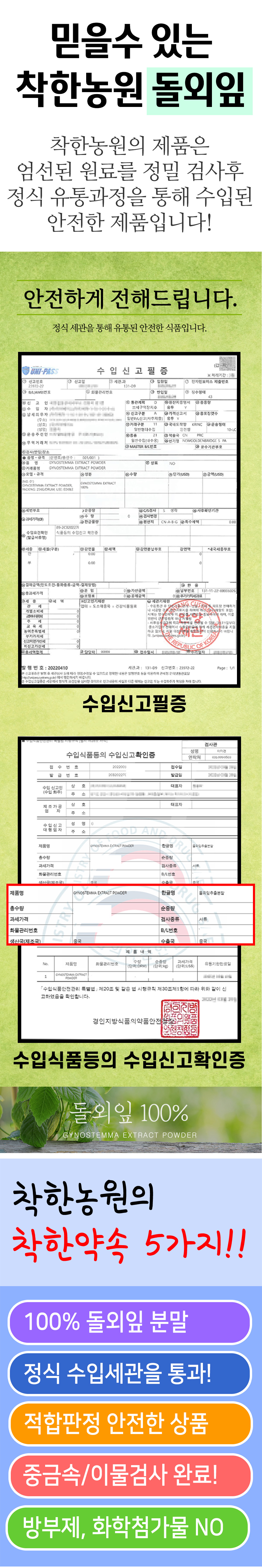 돌외잎 추출물 효능 And 부작용 돌외잎추출분말 가루 Ampk 효소 네이버 블로그